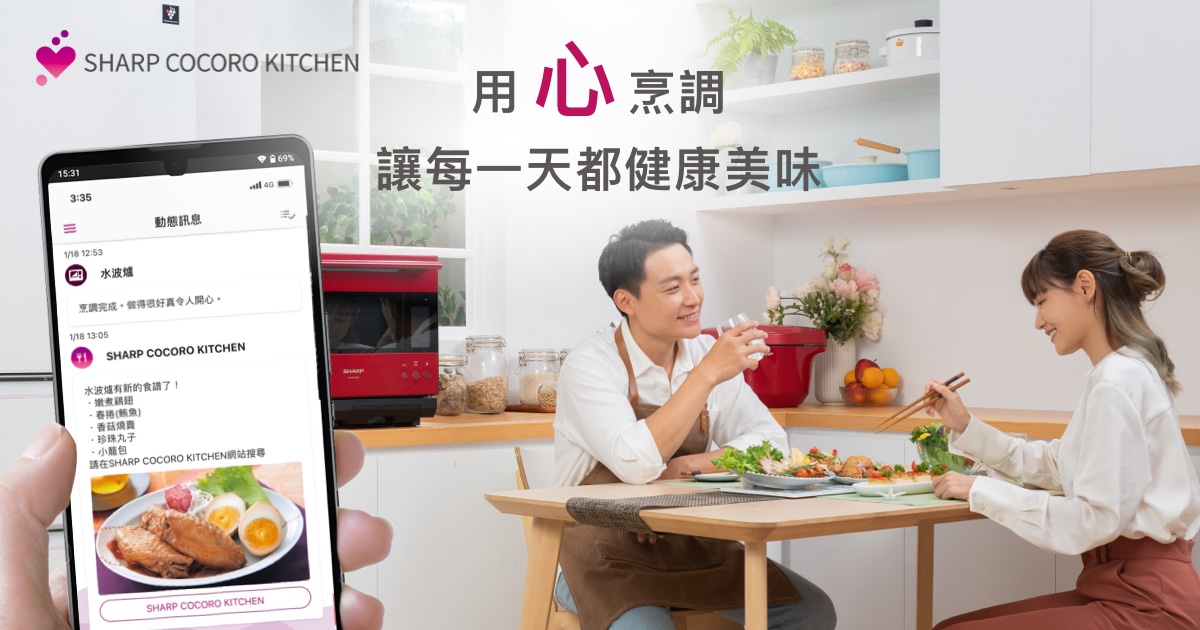 食譜內容｜SHARP COCORO KITCHEN 雲端美味廚房-SHARP Taiwan