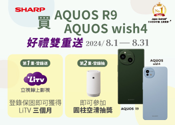 SHARP AQUOS wish4、AQUOS R9新品上市 - 官網登錄保固好禮雙重送 - 中獎名單公告 | SHARP Taiwan