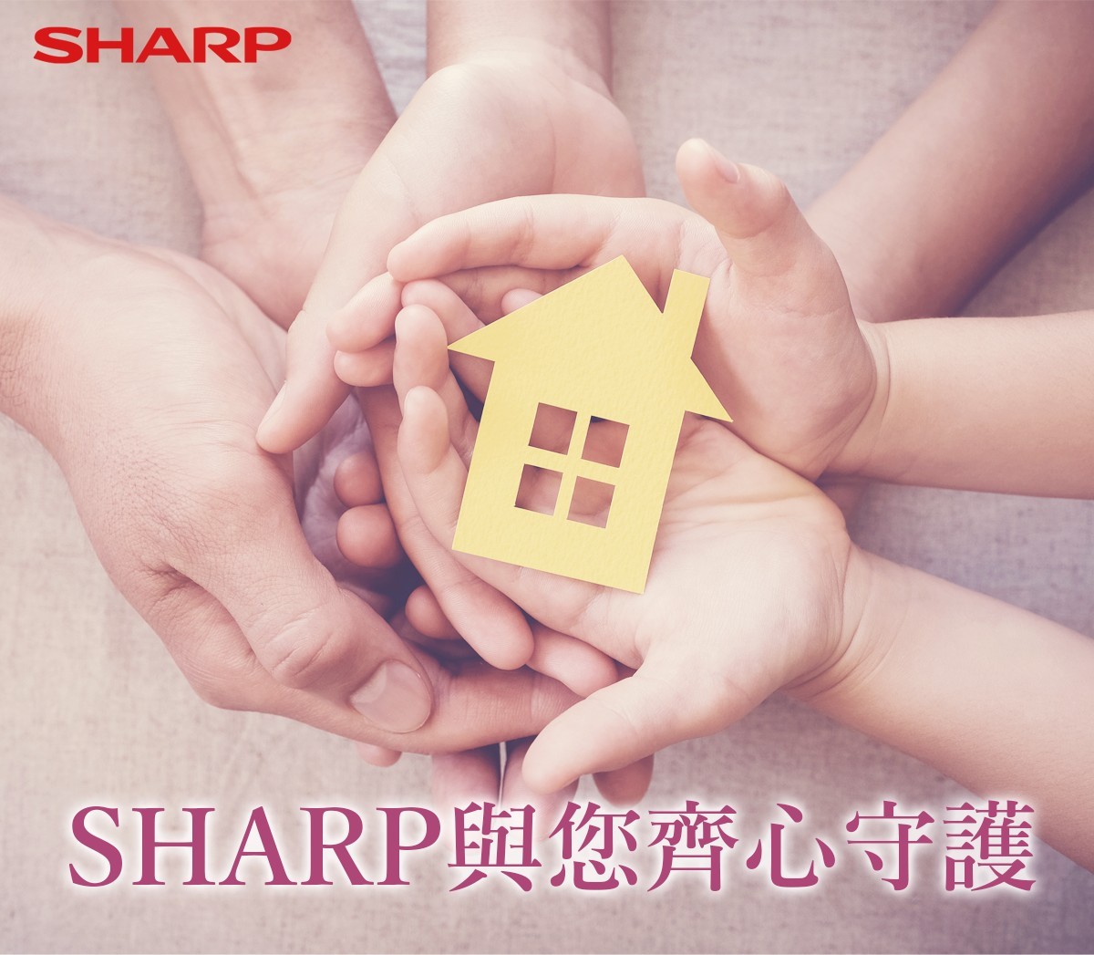 台灣夏普SHARP攜手與南部災民共度難關 | SHARP Taiwan