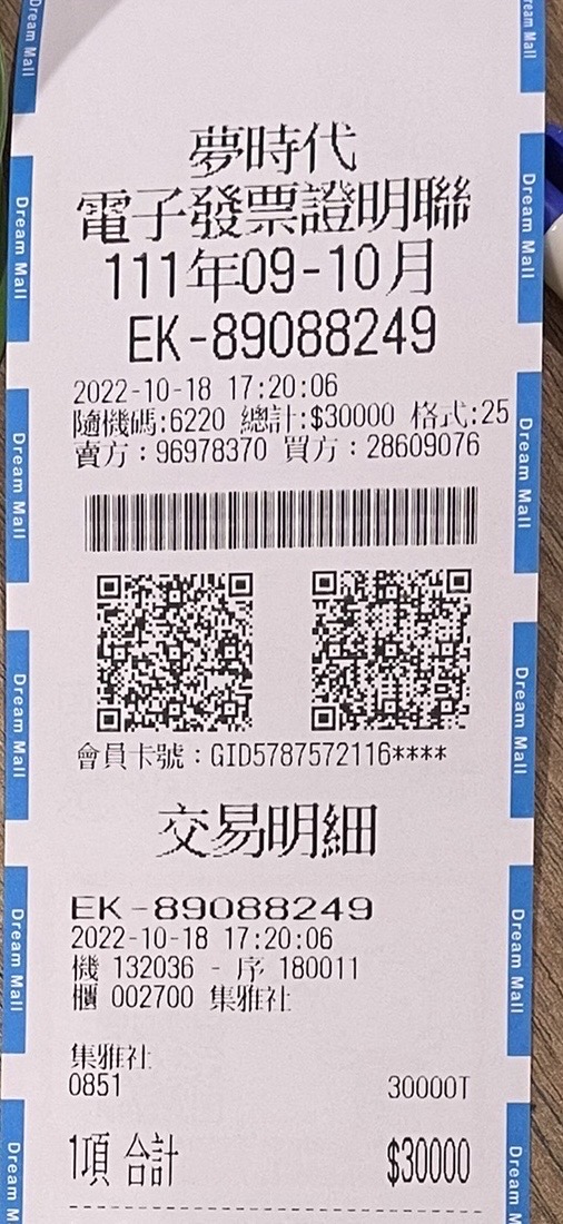 R2211280006 | SHARP Taiwan