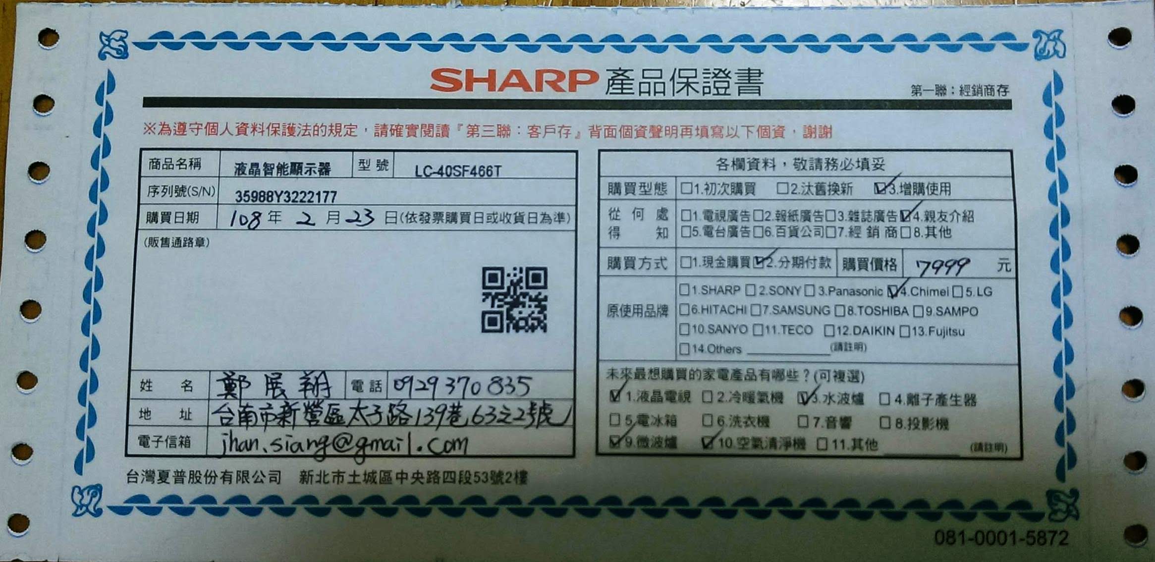 R2209250001 | SHARP Taiwan