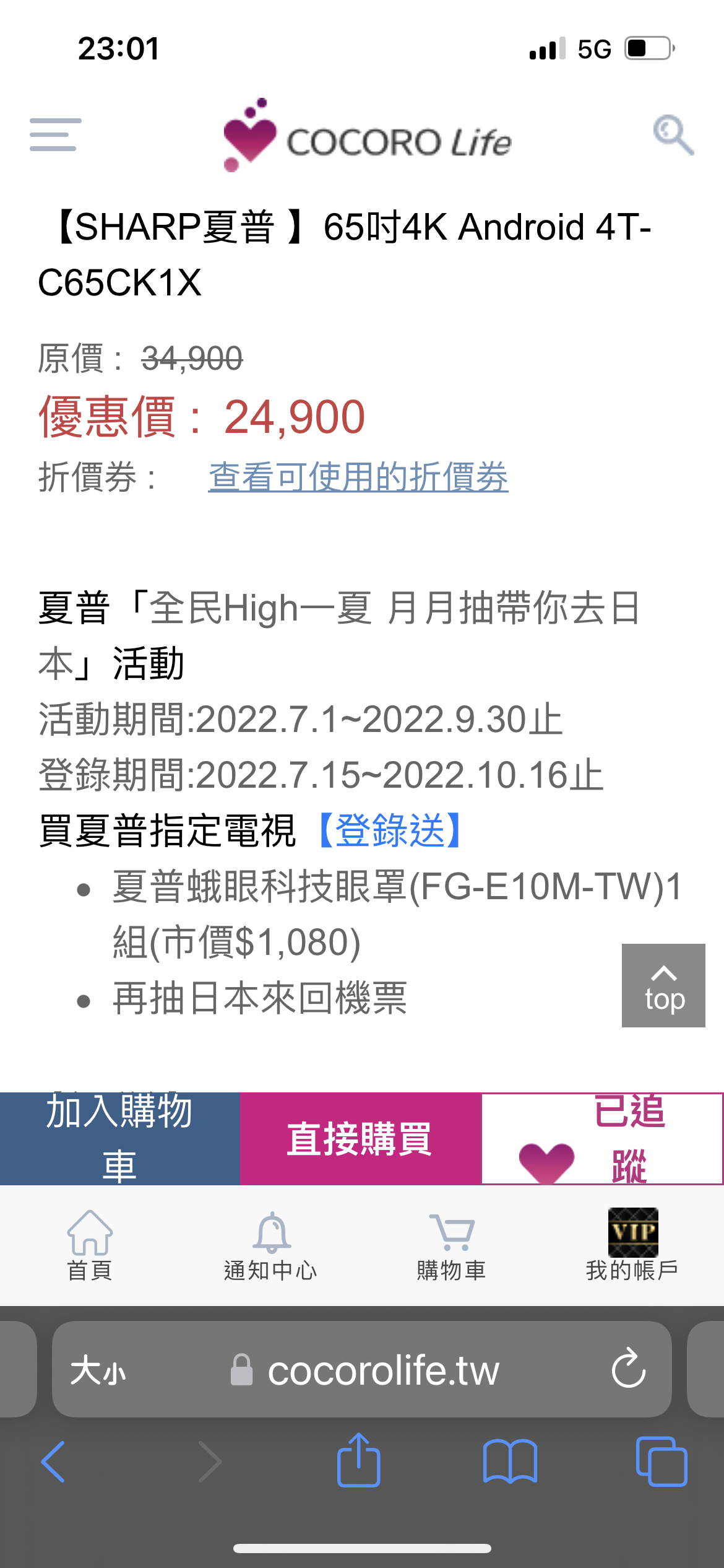 C2209180007 | SHARP Taiwan