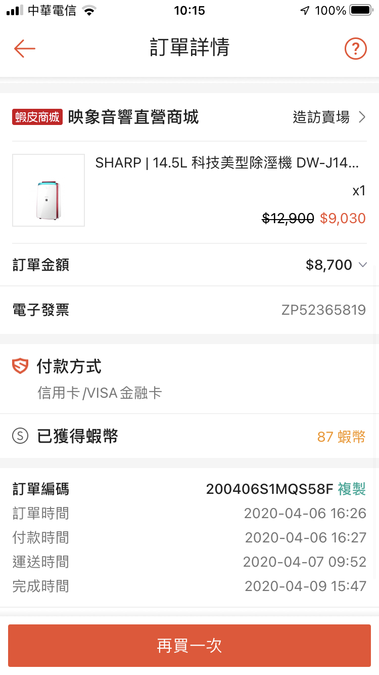 R2209180003 | SHARP Taiwan