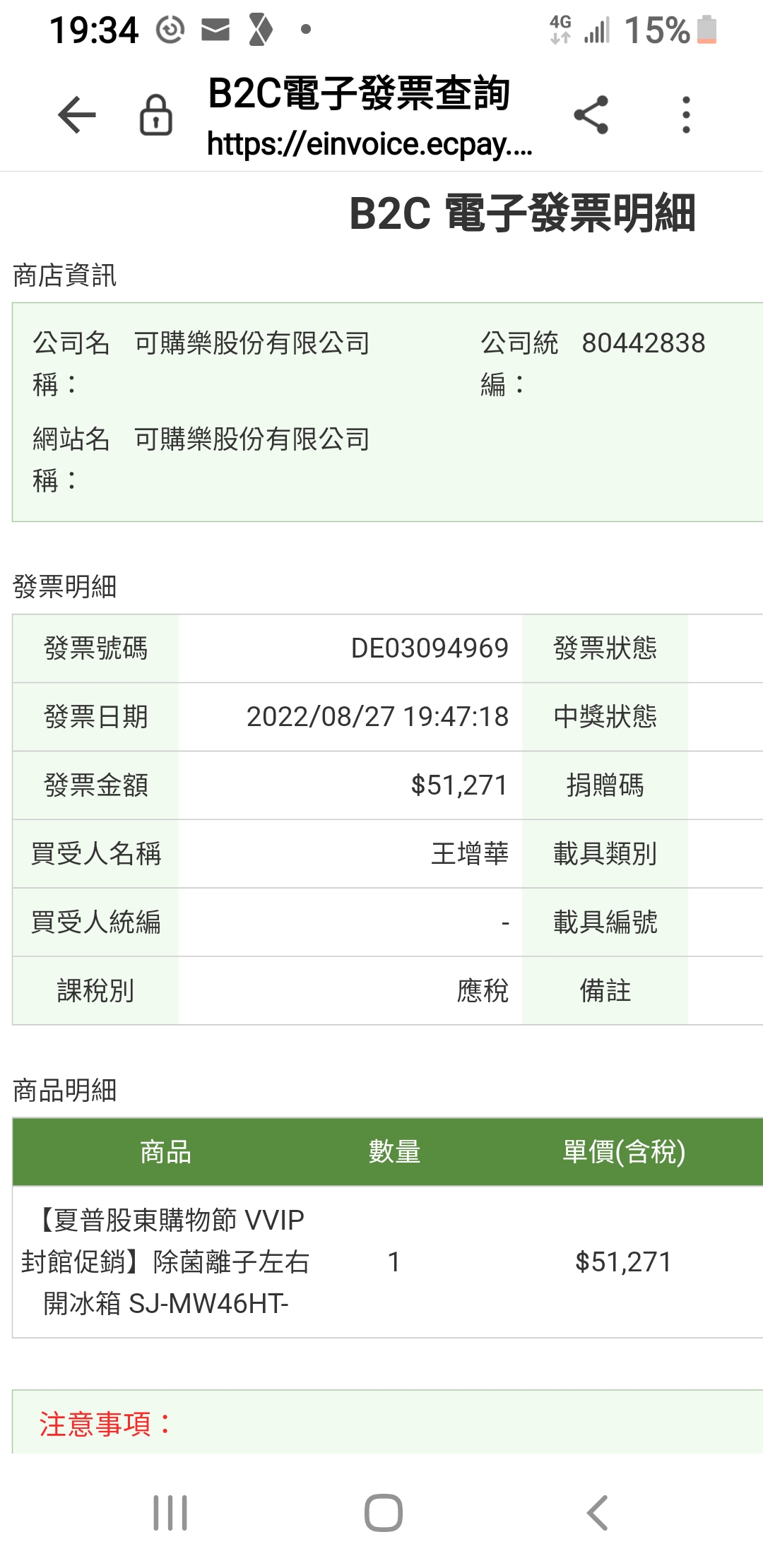 C2209220011 | SHARP Taiwan
