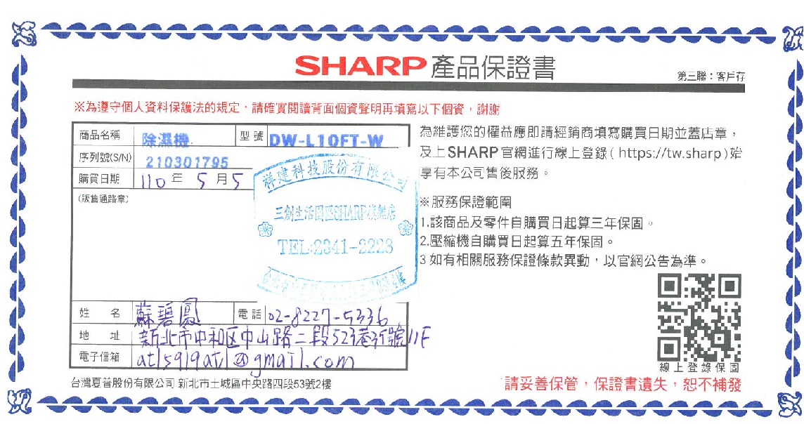R2211300004 | SHARP Taiwan