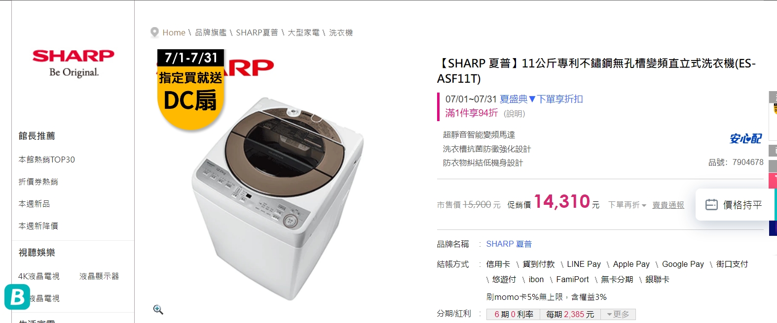 C2212010002 | SHARP Taiwan