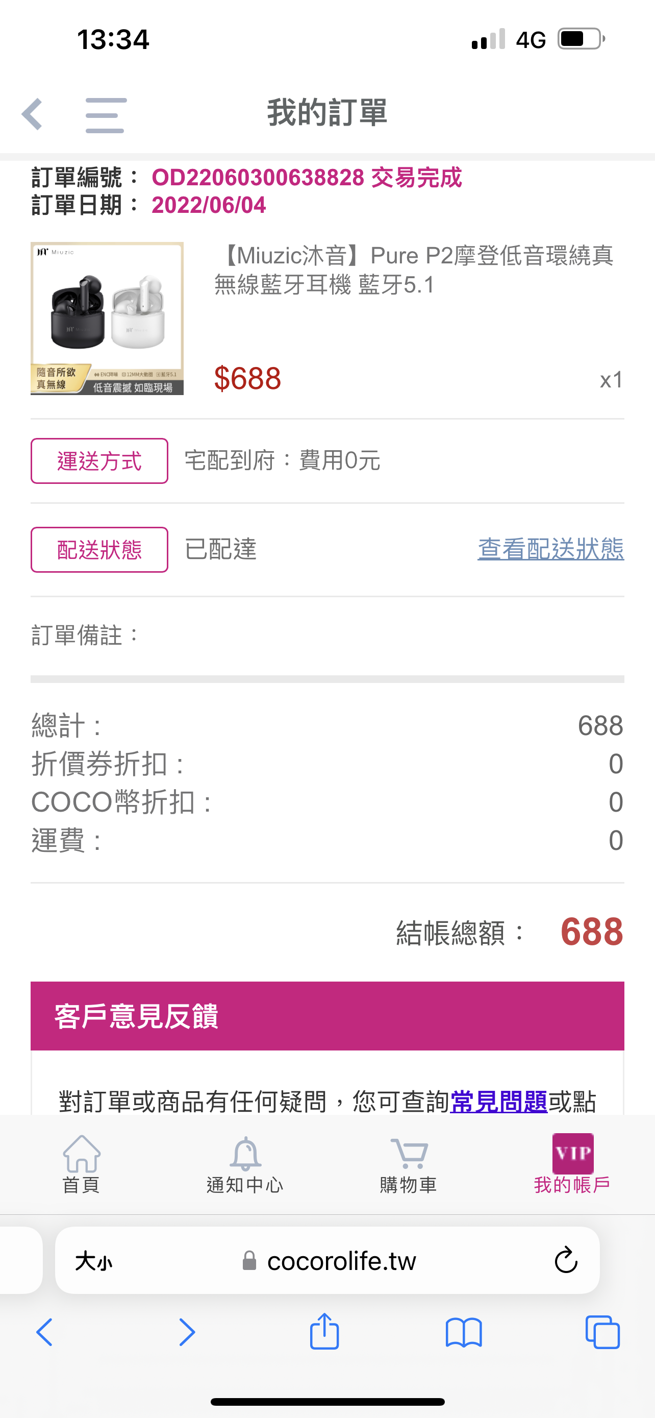 C2209010005 | SHARP Taiwan