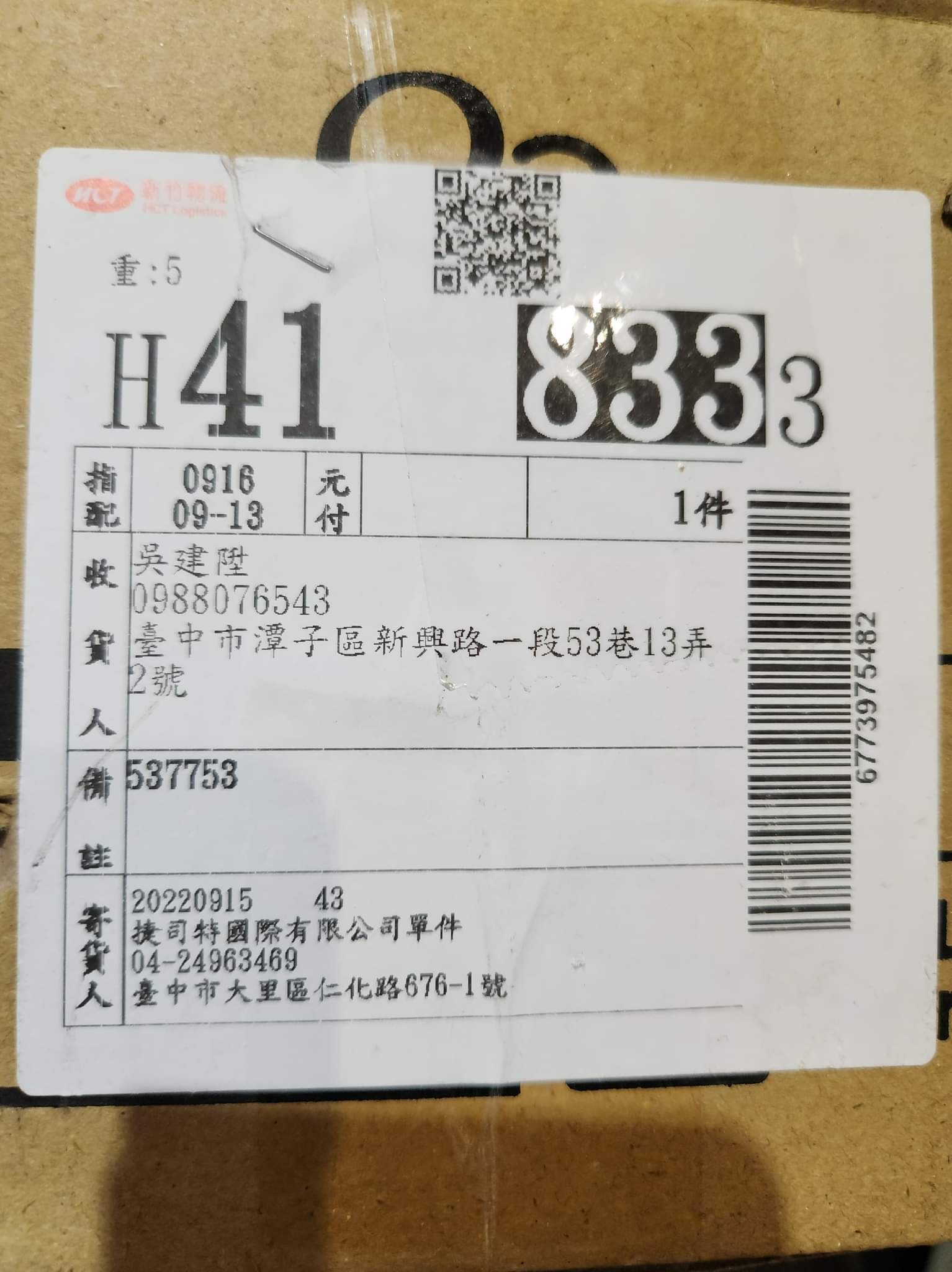 C2209190001 | SHARP Taiwan