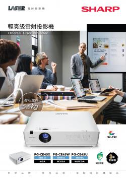 最新型錄 | SHARP Taiwan
