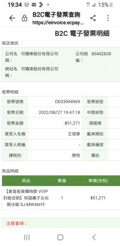 C2209220011 | SHARP Taiwan