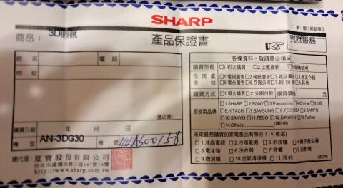 R2305040003 | SHARP Taiwan