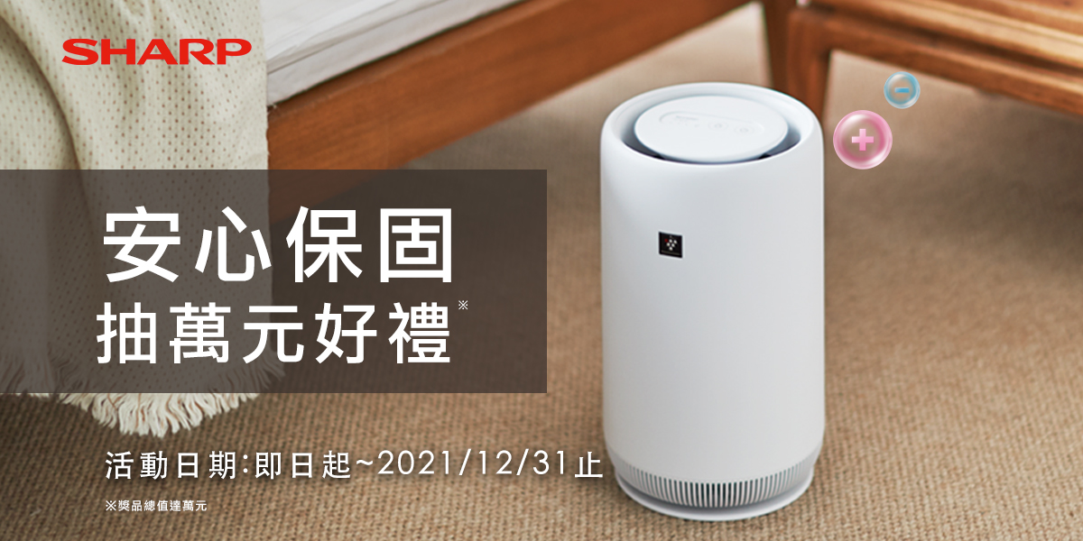 夏普109週年慶 會員心好禮 SHARP COCORO Member | SHARP Taiwan