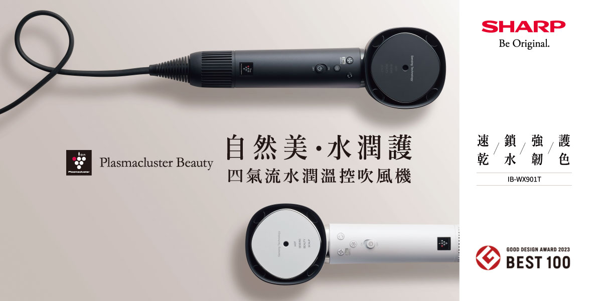SHARP四氣流水潤溫控吹風機| SHARP Taiwan